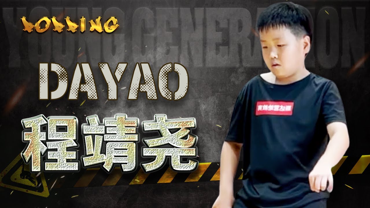 【POPPING】DAYAO 大尧(程靖尧) 2022 CUT - YouTube