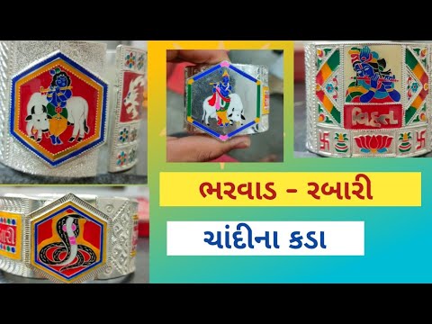 Silver Kada For Men || Bharwad Rabari Kada || Maldhari kada Silver ...