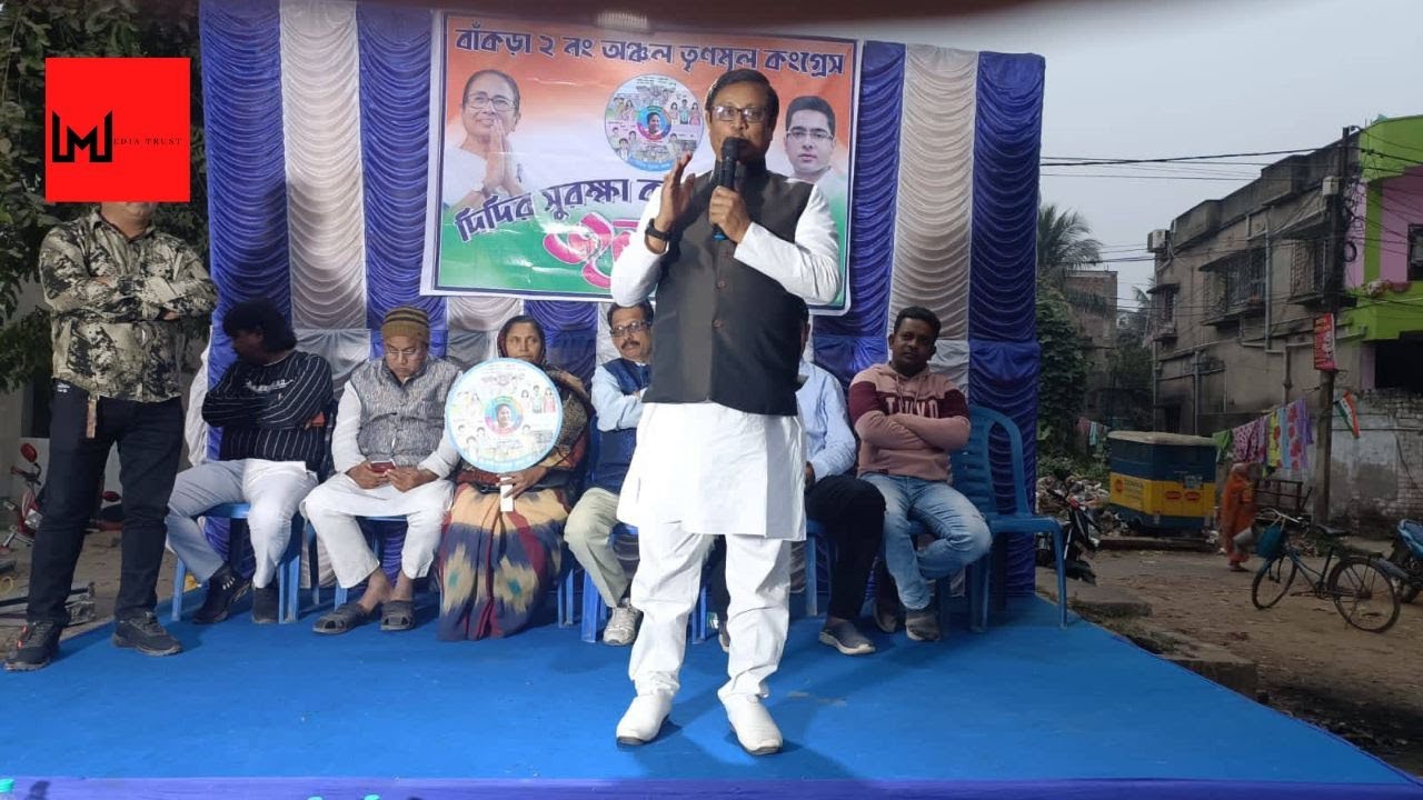 AITC leader Kalyan Ghosh addressed locals of Domjur - YouTube