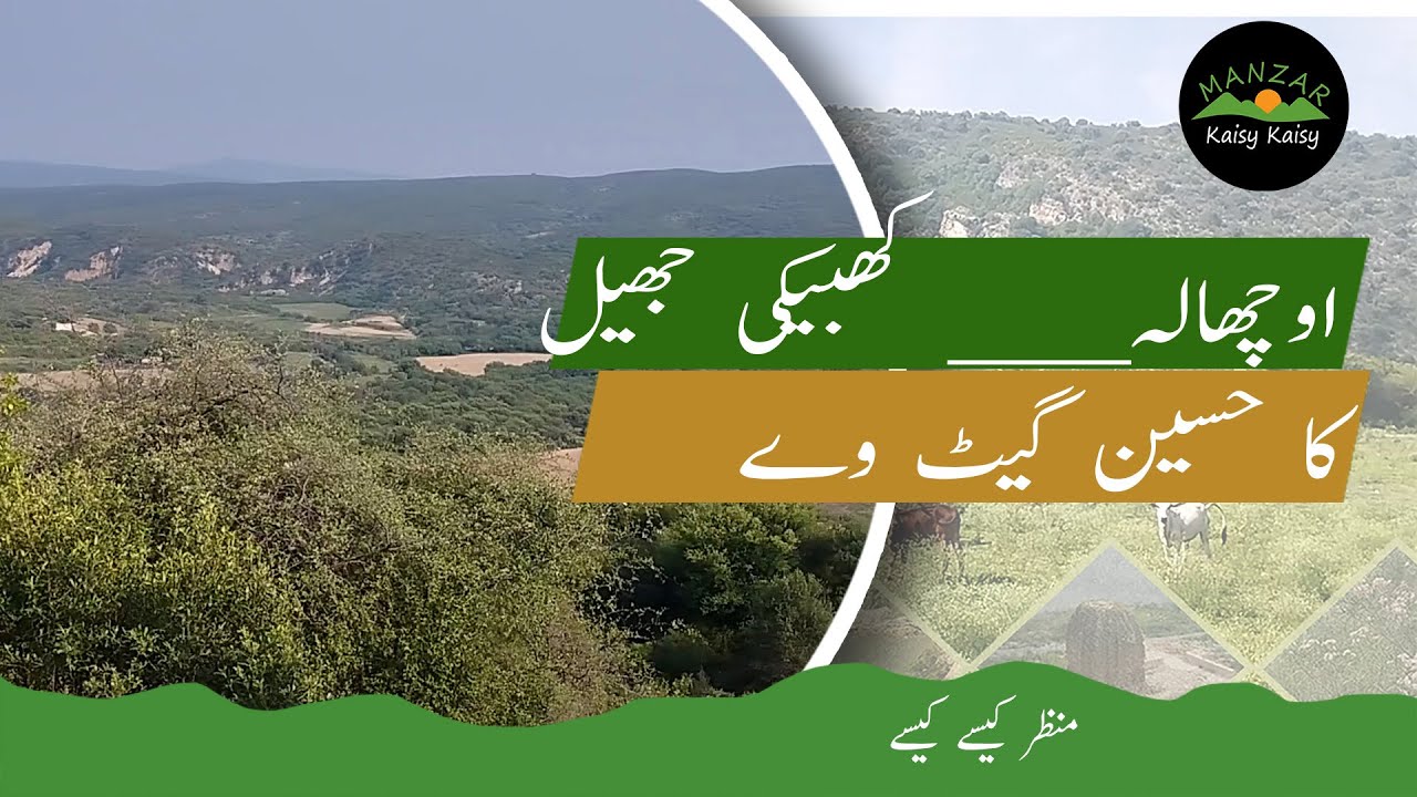 Tourist Places in SOON VALLEY KHUSHAB | UCHHALA | PUNJAB, PAKISTAN ...