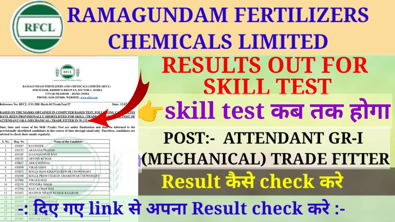RFCL RESULT OUT FOR SKILL TEST FITTER// Ramagundam fertilizer Chemical ...