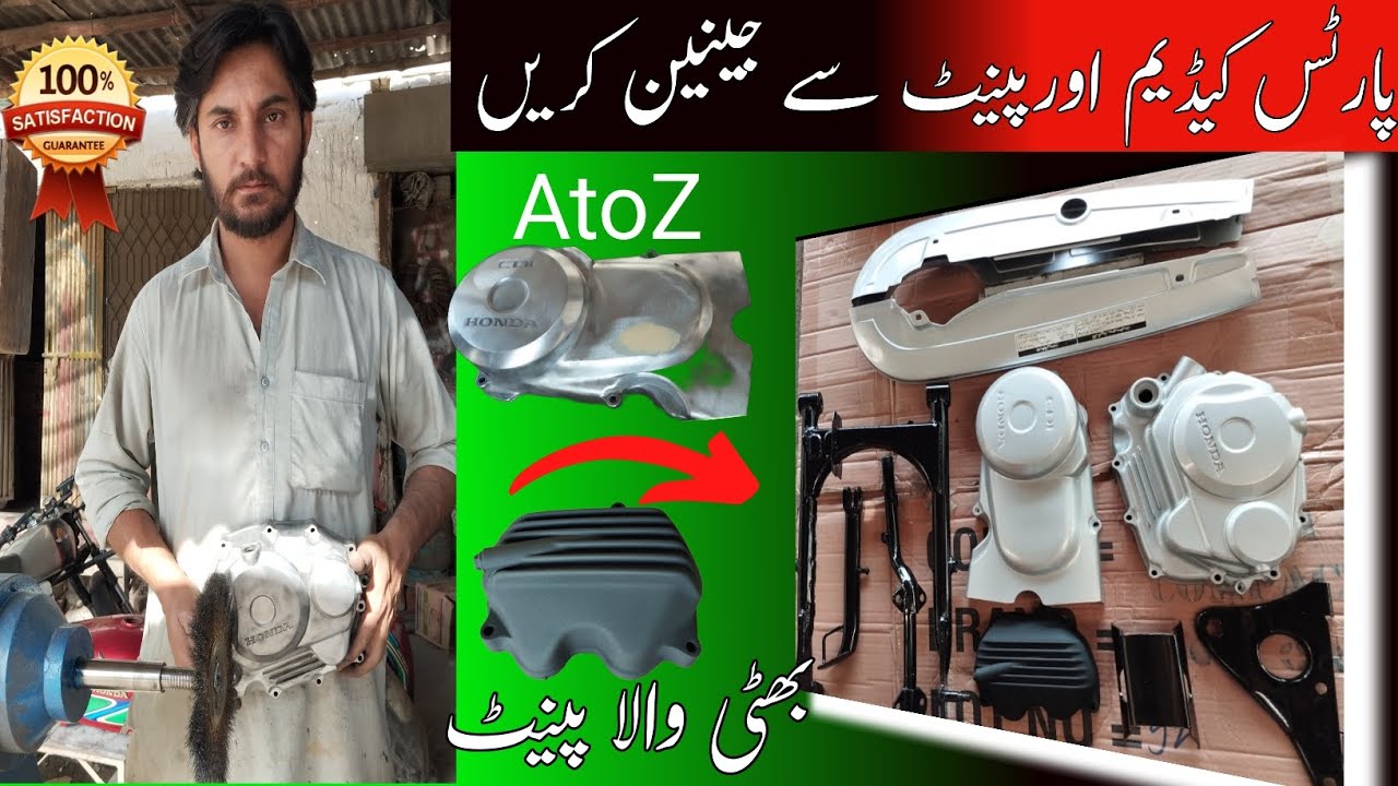 bike engine paint || how to paint motorcycle parts | bike paint ...