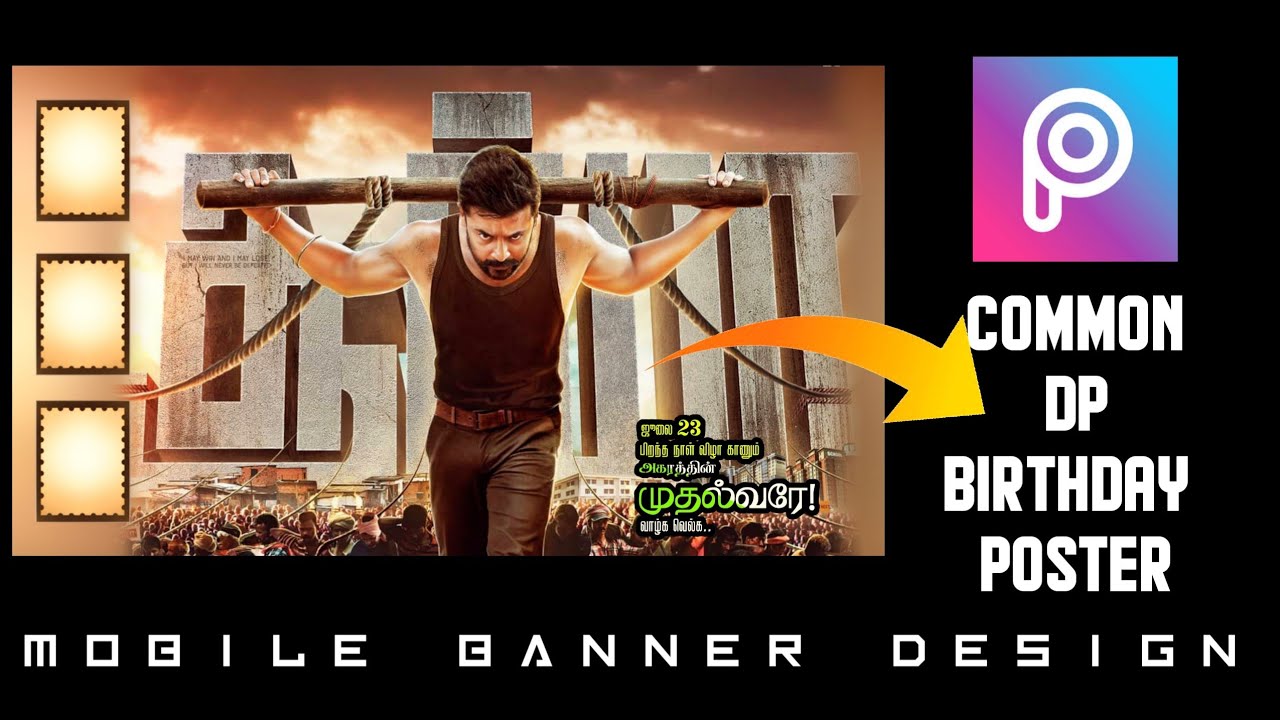 surya cdp design | surya cdp banner design | birthday banner design ...