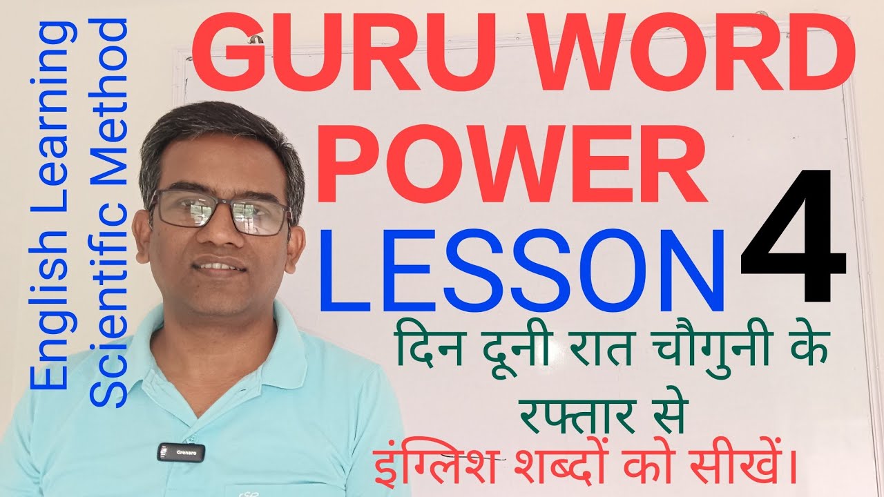 Guru Word Power*4@Englishgururakesh#wordpower#learningenglish# ...