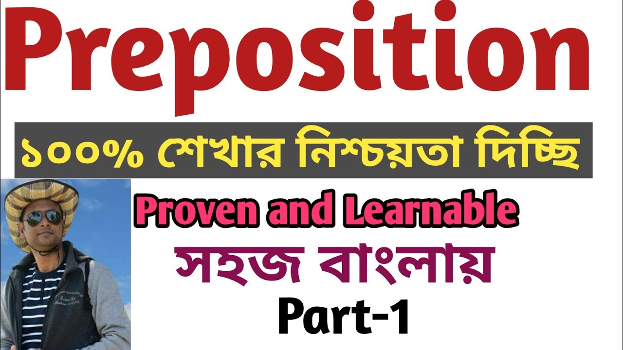 part-1-master-in-preposition-in-bangla-youtube