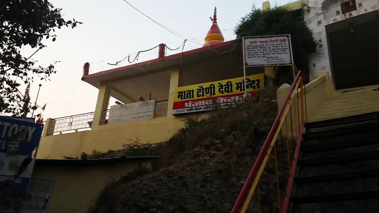 tauni devi temple District Hamirpur,Himachal Pradesh टौणी देवी मंदिर ...
