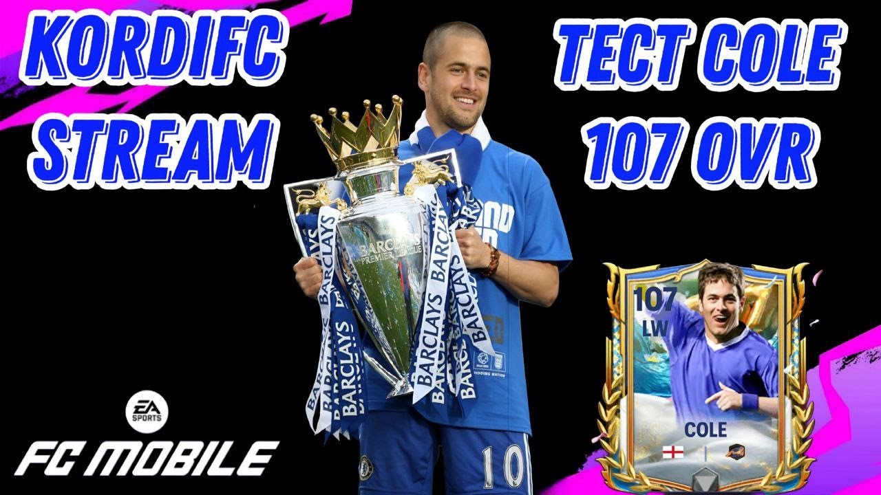 ТЕСТИМ COLE 107 OVR FC MOBILE. VSA/H2H - YouTube