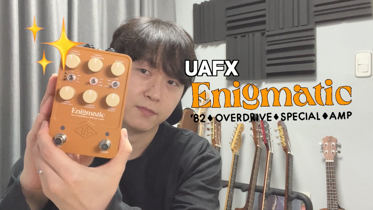 UAD의 새로운 UAFX 시리즈! [Enigmatic]’82 Overdrive Special Amp #UAFX # ...