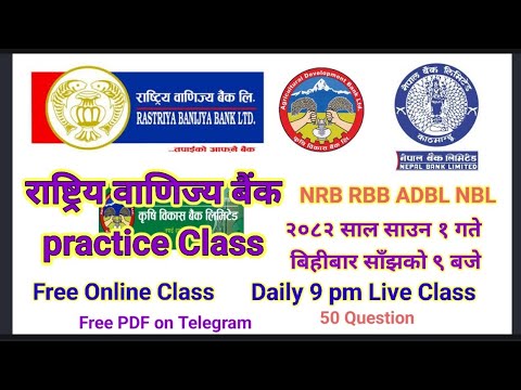 Rbb preparation class level 4 | nbl adbl nrb | Free online class ...
