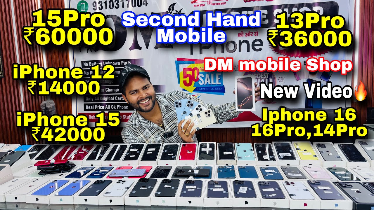 Cheapest iPhone DM MOBILE SHOP | iPhone 15pro ₹3999, iPhone 13 ₹2999 ...