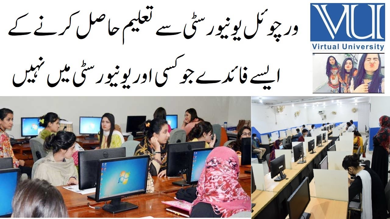 Top Advantages of Studying from Virtual University of Pakistan ...