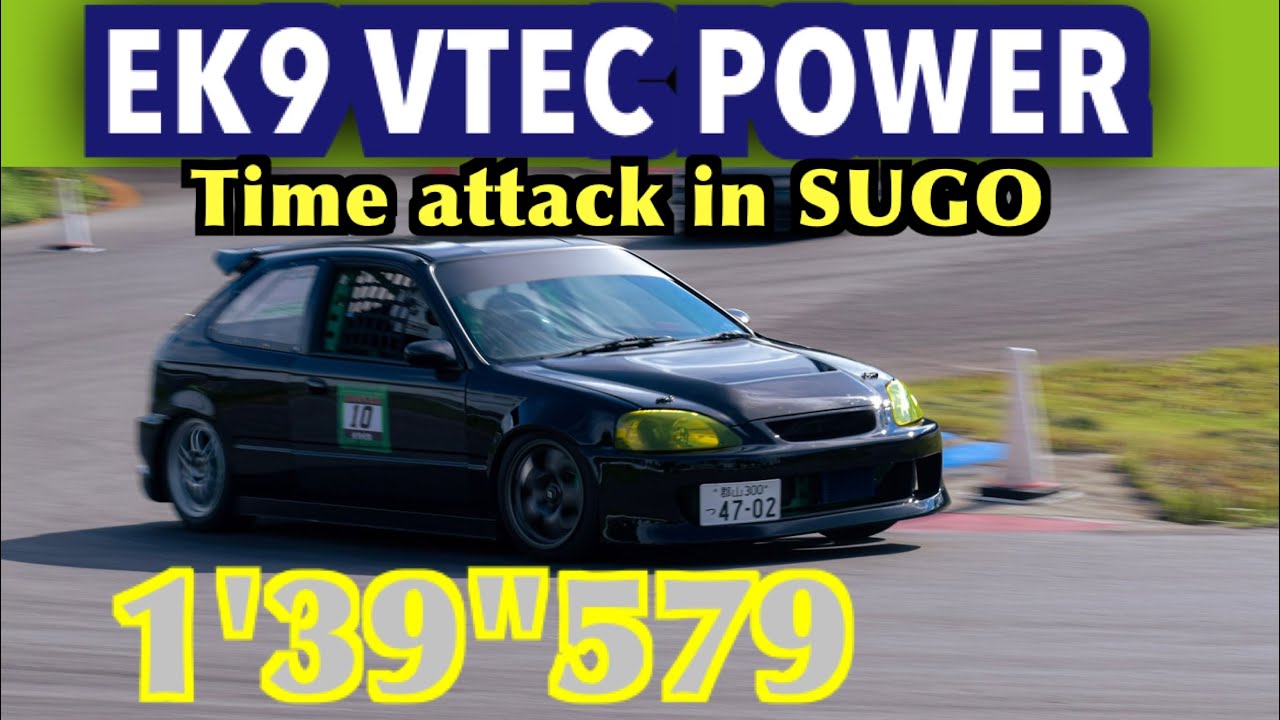 Time attack】1'39"579【シビックEK9】スポーツランドSUGO Time attack - YouTube