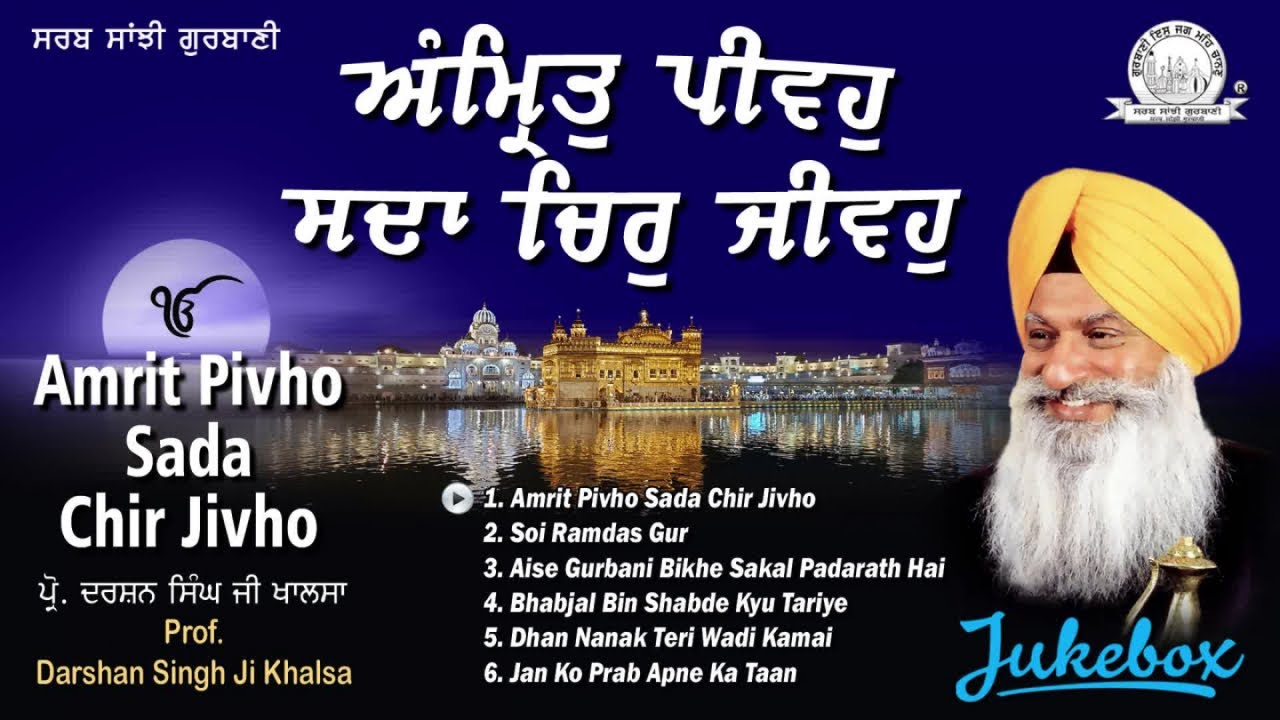 Prof Darshan Singh Ji Khalsa - Amrit Pivho Sada Chir Jivho | Shabad ...