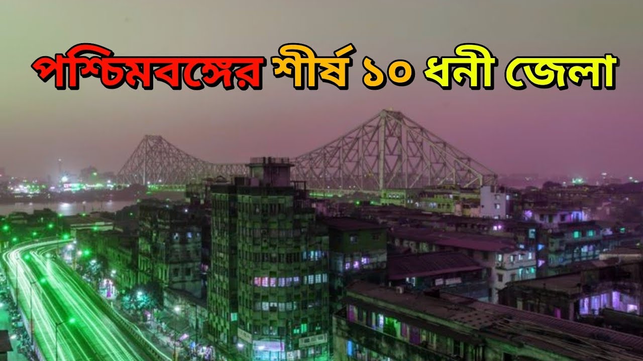 Top 10 Richest Districts In West top-10-richest-districts-in-west
