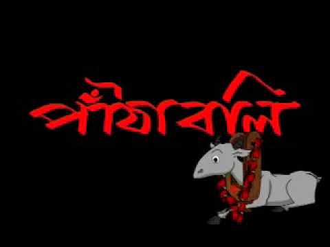 Lalur patha boli 1 - YouTube