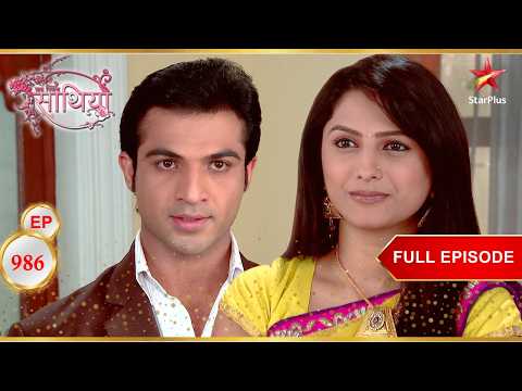 Kokila's order and Gopi's support.| Full Ep. 986 | Saath Nibhaana Saathiya