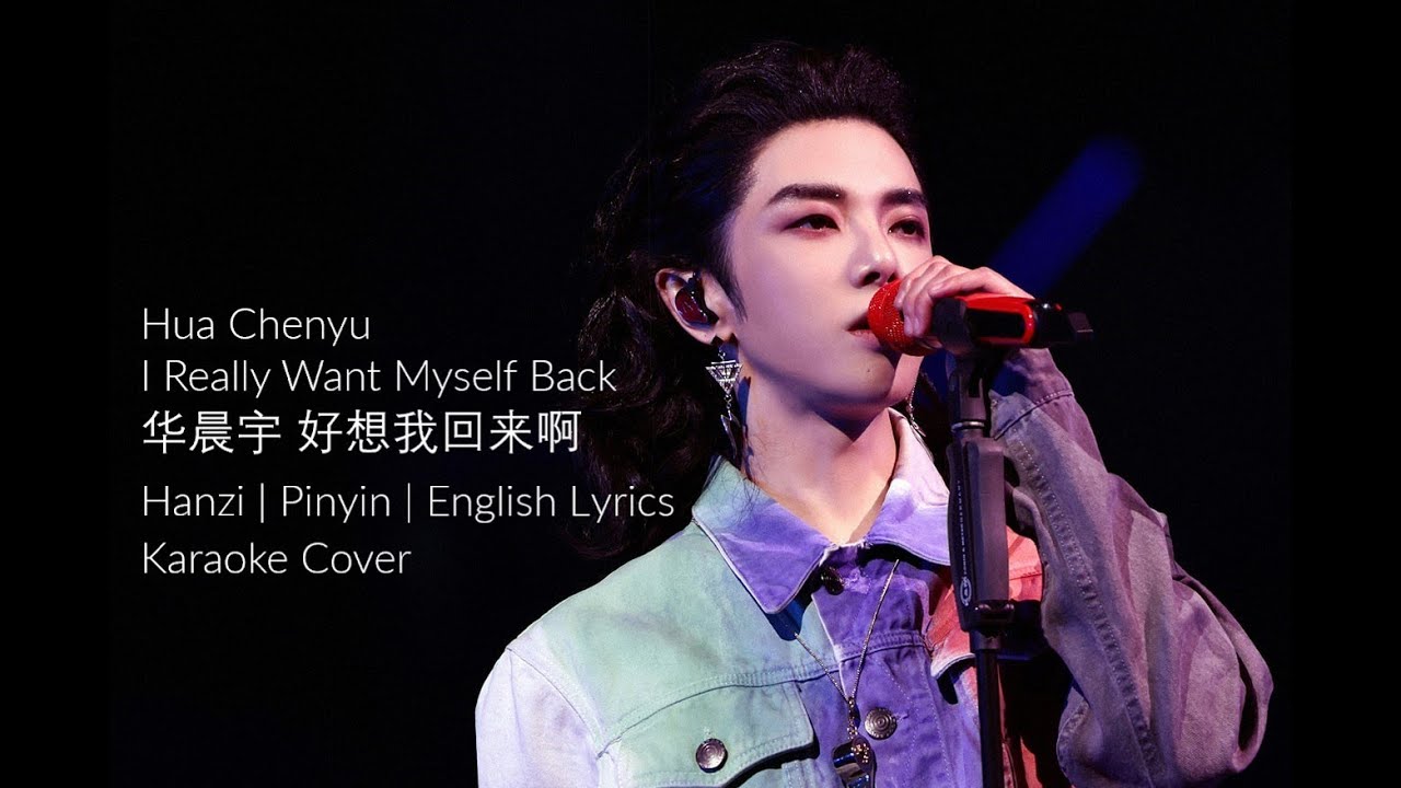 [Hanzi/Pinyin/English Subs] Hua Chenyu - I Really Want Myself Back 华晨宇 ...