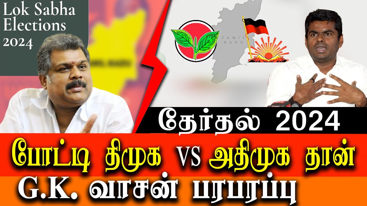 gk vasan controversy statement - real fight between dmk & admk only ...