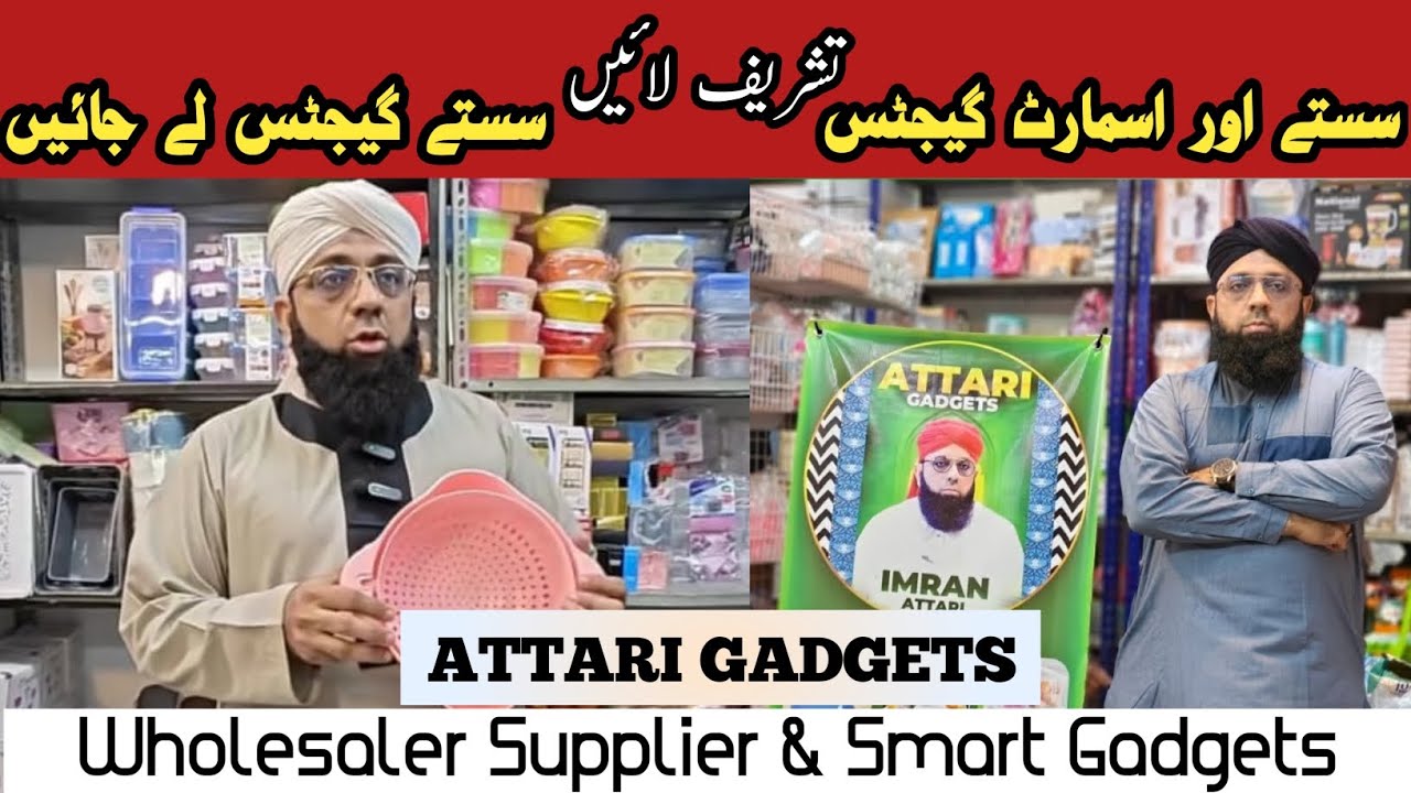 ATTARI GADGETS WHOLESALER SUPPLIER ONLINE BOOKING NUMBER 0308 2888733 ...