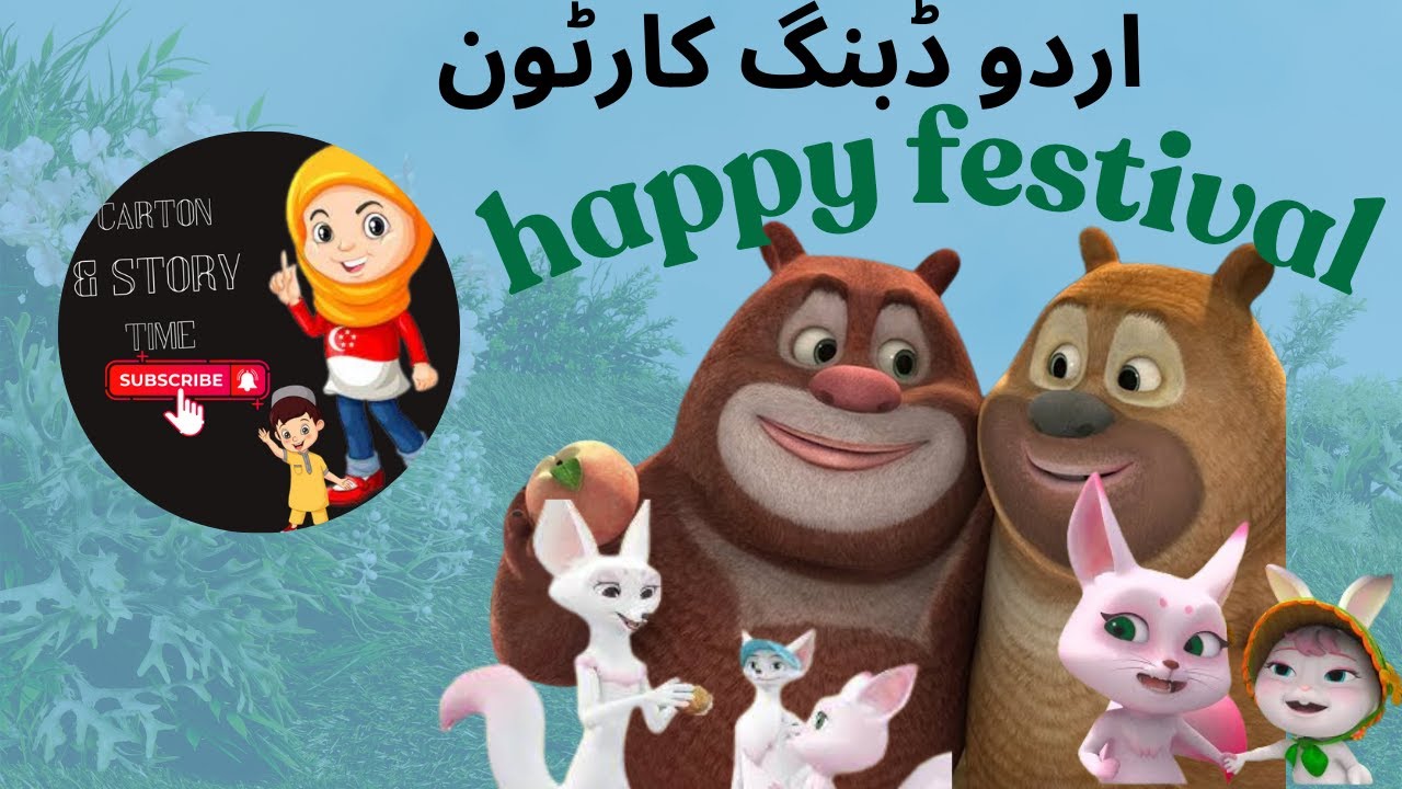 Bedtime Stories Cartons Story Time @Cartoons Animation Cartoon Watch ...