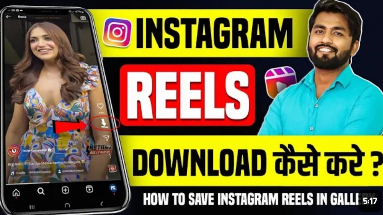 Instagram reels download kaise kare | Instagram se video kaise download Karen | How to download ...