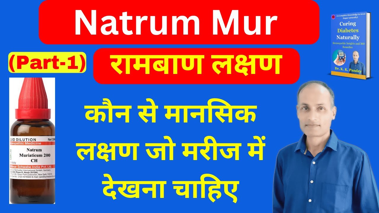 Natrum Mur Homeopathic Medicine | (Part-1) Natrum Muriaticum, Symptoms ...