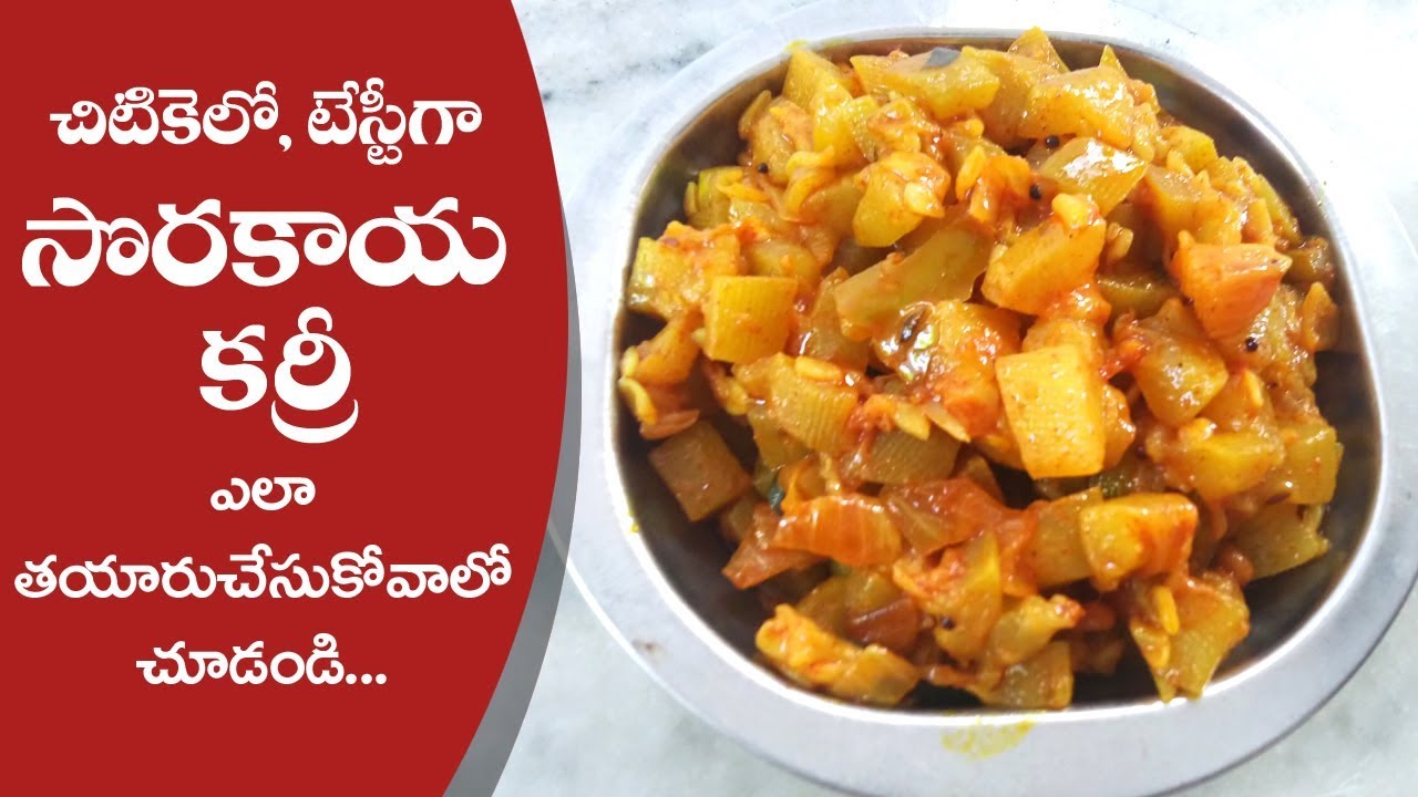 Sorakaya Curry In Telugu | Bottle Gourd Recipe | Anapakaya Recipes ...