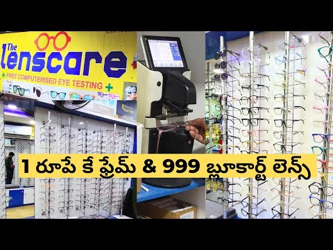 1 ruppe ki Eyeglasses Premium Frame at Leanscare | Free 👁 Eye check-up ...
