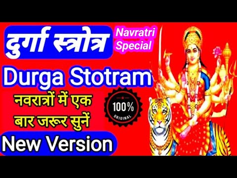 Durga stotra, devi durga stotra, durga stotram, durga stotra in hindi ...