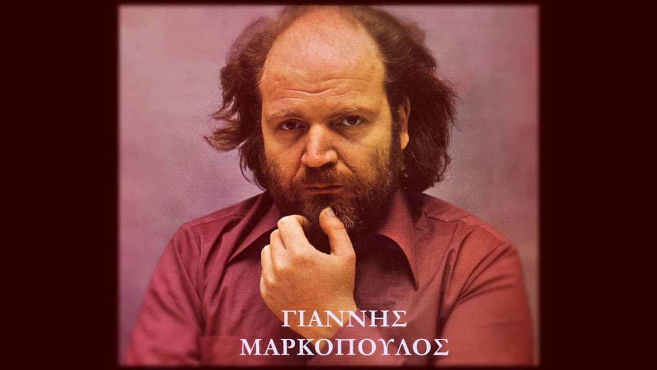 Γιάννης Μαρκόπουλος - Tα μεγάλα τραγούδια - YouTube