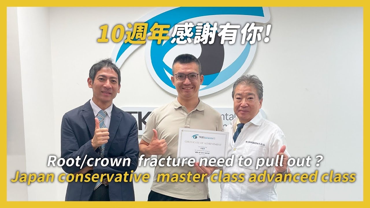 Root/crown split or fracture need to pull out？Japan conservative master class advanced class ...