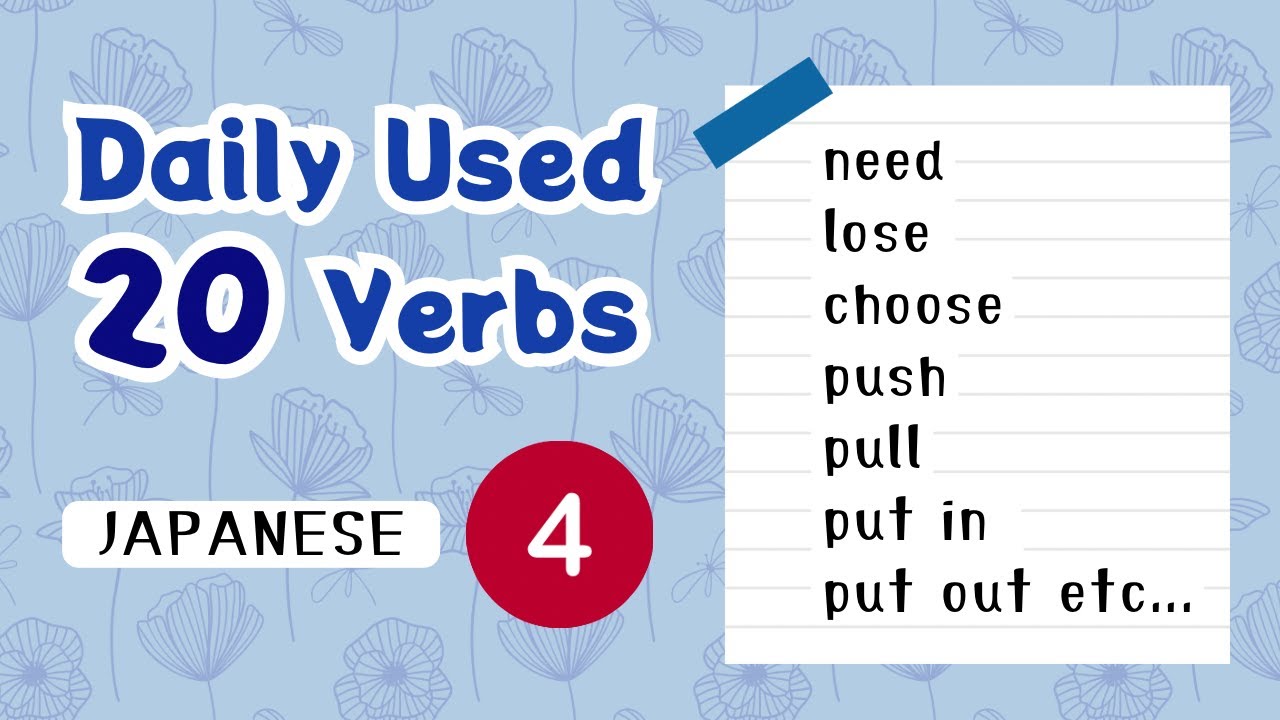 20 verbs ＋ Example sentences / 入れる(put in) vs 出す(put out) / 押す(push) vs ...