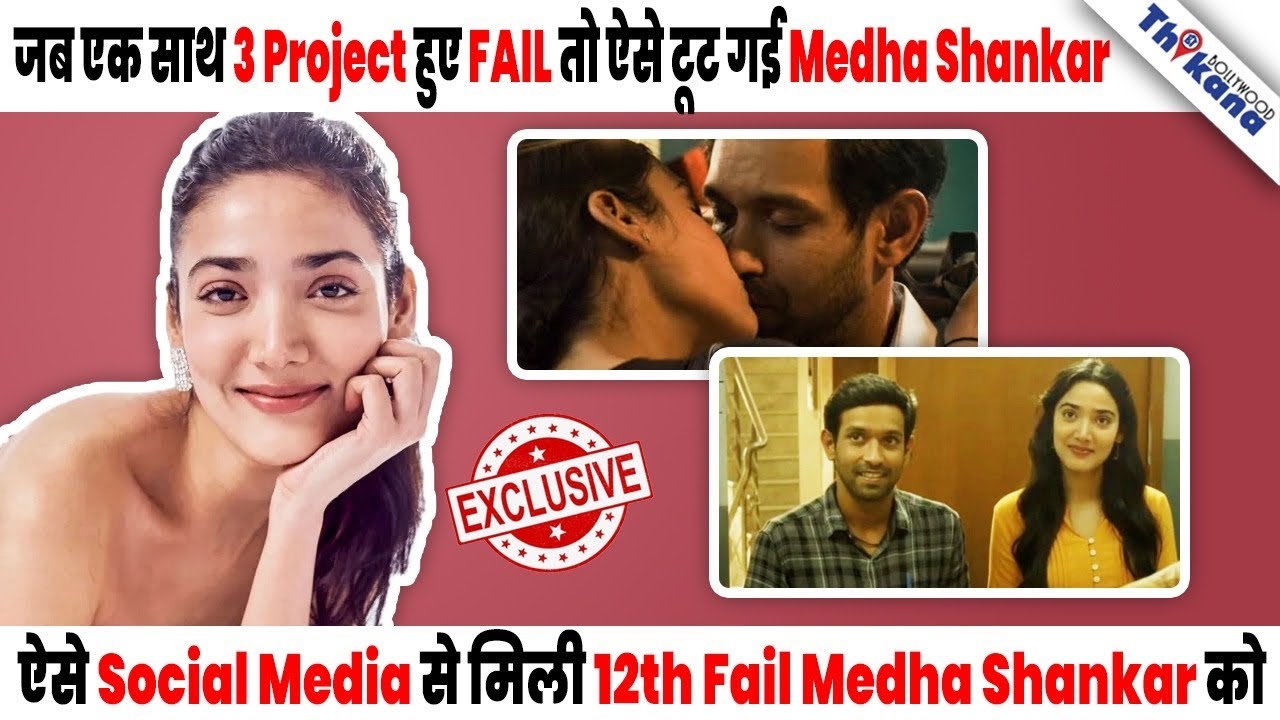 EXCLUSIVE | Secret Story Of 12th Fail Movie Actress Medha Shankar ...