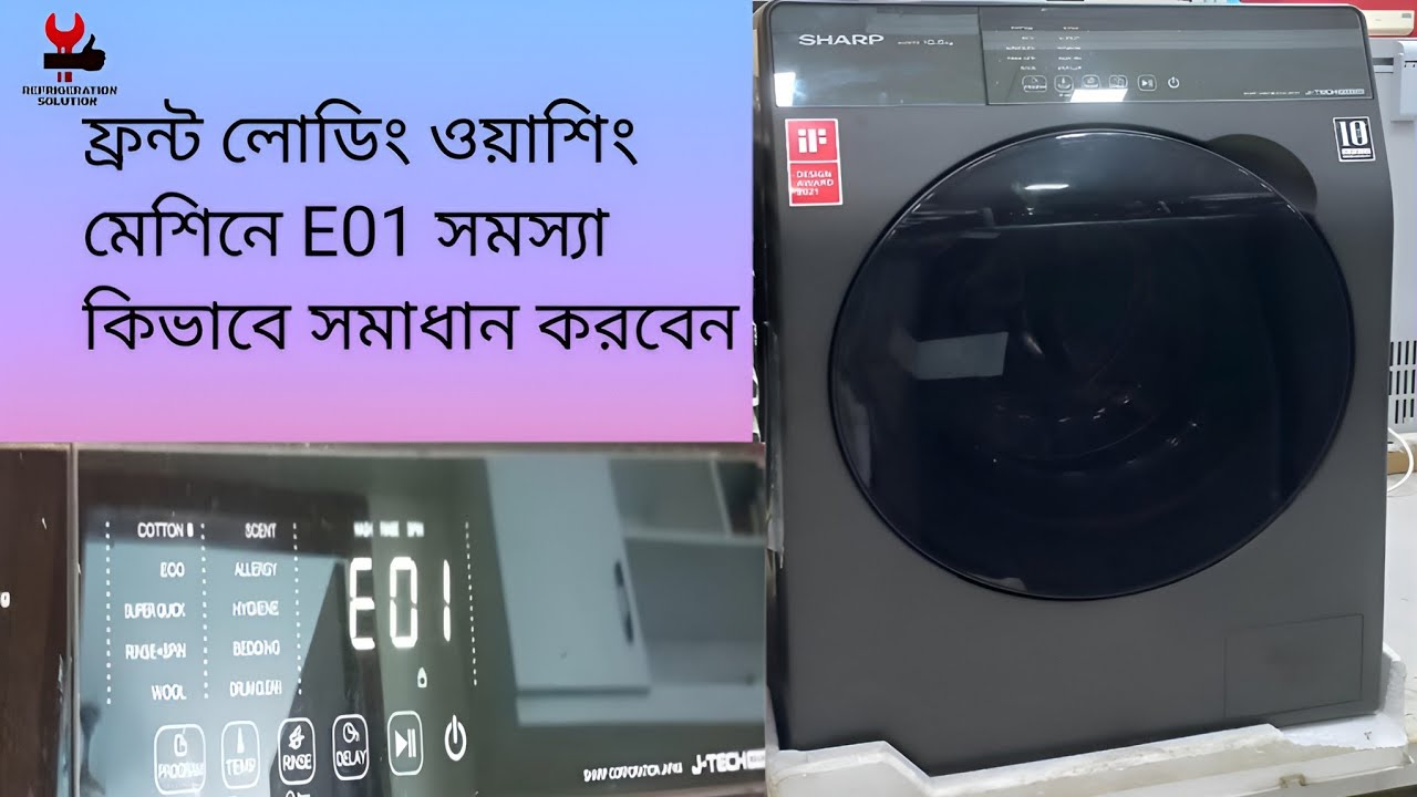 #sharp washing machine E01error problem #sharp front loading washing ...