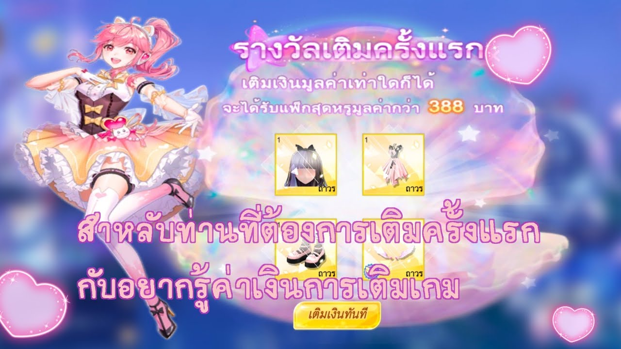 💌sweet dance TH : ราคาของเพชร💌 - YouTube