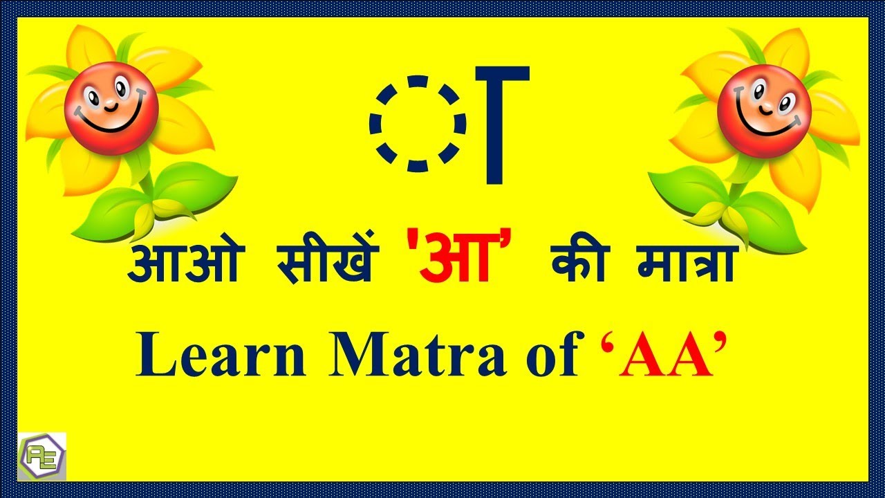 AA Ki Matra Hindi Matras YouTube
