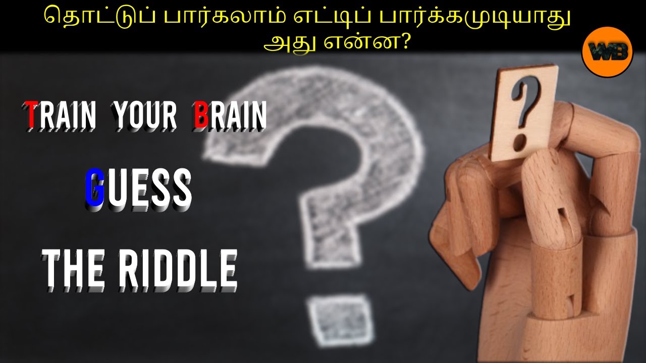 Guess the riddle - YouTube