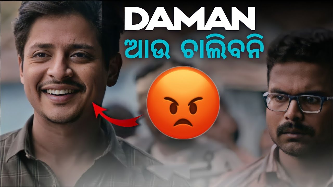 DAMaN hindi movie review| BQ | DAMaN |#daman - YouTube