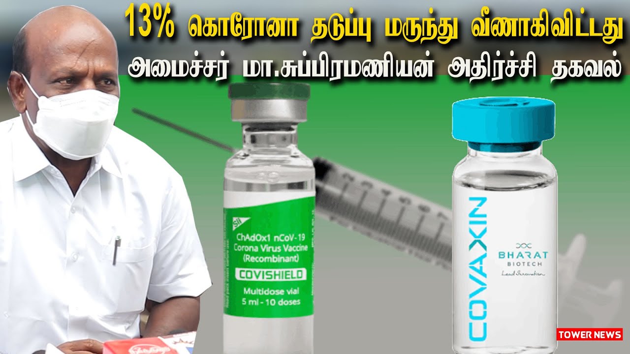 Ma Subramanian Press Meet Today |Ma Subramanian DMK | Ma Subramanian ...