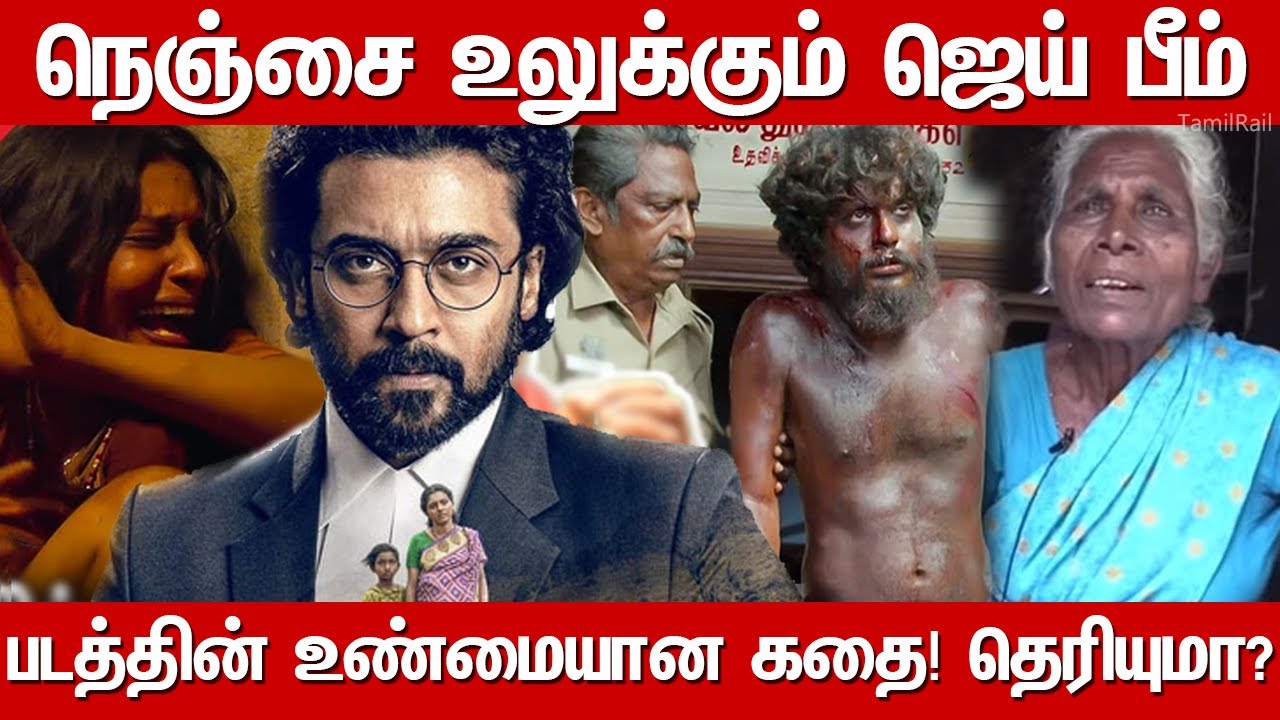 Jai Bhim Real Story | ஜெய் பீம் உண்மை கதை இதுதான்! | Amazon Prime Movie ...