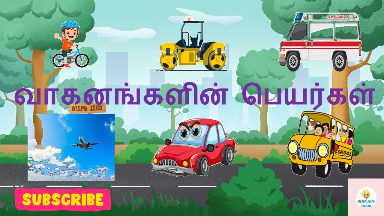 Vehicle names Tamil & English|வாகனங்களின் பெயர்கள் தமிழ்& ஆங்கிலம் ...