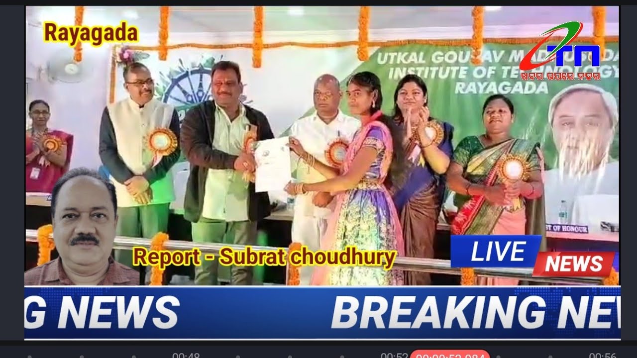 UGMIT କଲେଜ ପରିସରରେ ନୂଆ ଓ ଯୁବ ଓଡ଼ିଶା ନବୀନ ଓଡ଼ିଶା କାର୍ଯ୍ୟକ୍ରମ ଅନୁଷ୍ଠିତ # ...