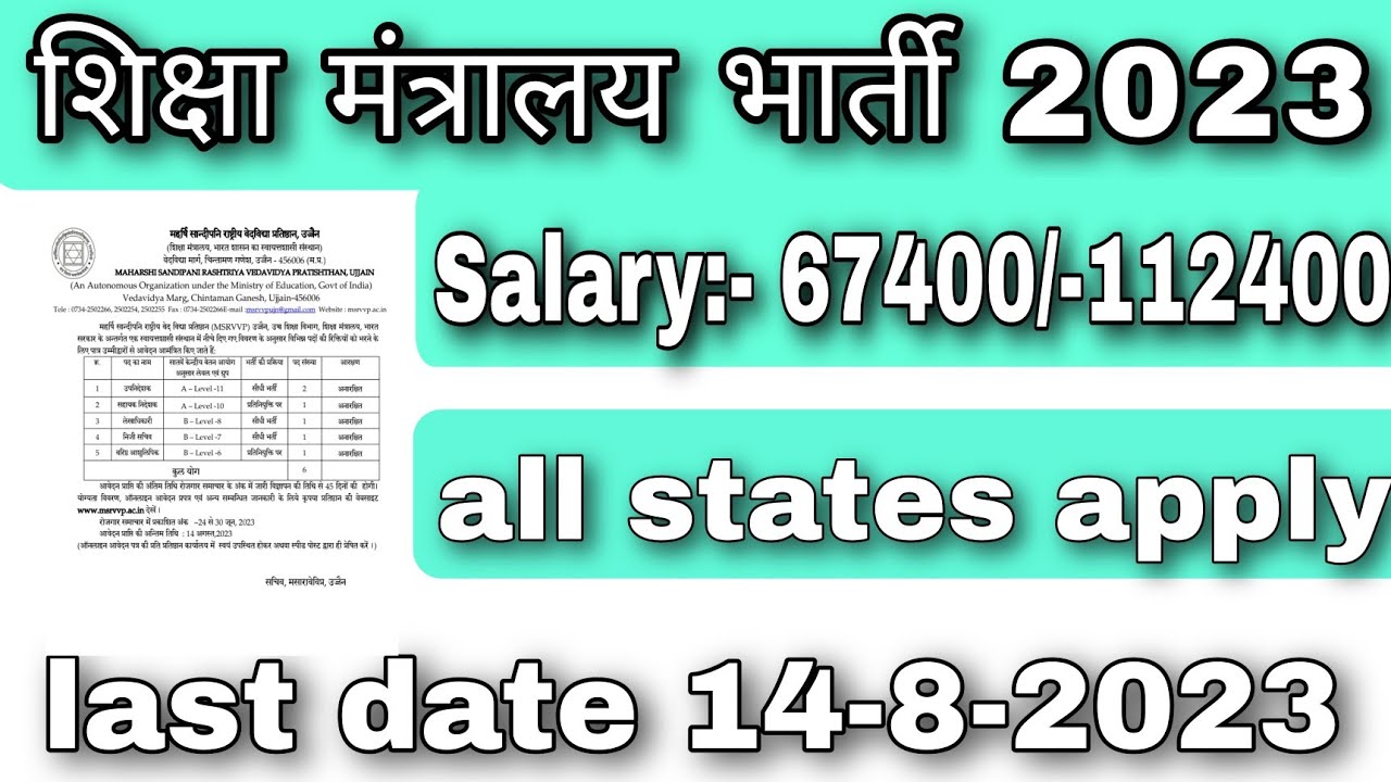 unpublished news:- Ministry of education non-teaching recruitment 2023 ...