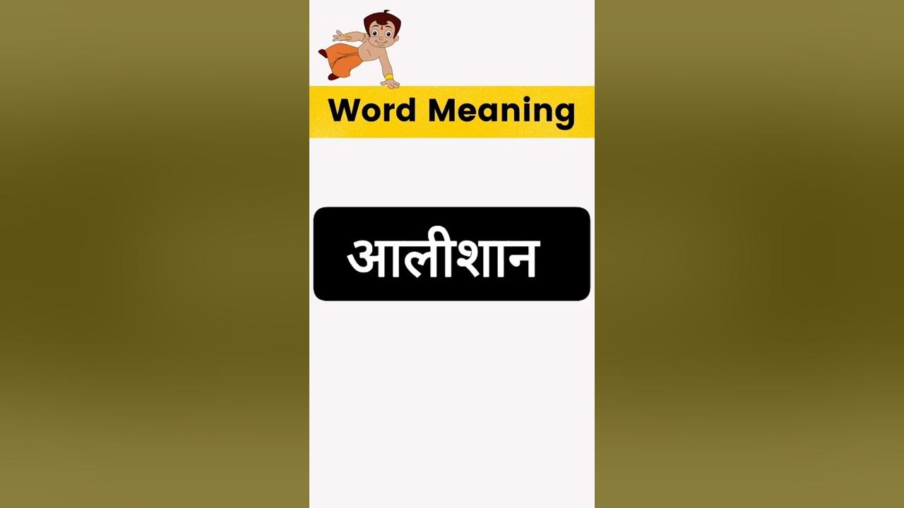 Day 30 Word Meaning Hindi English Hindi Word Meaning Word Meaning For Juniors shorts day-30-word-meaning-hindi-english-hindi-word-meaning-word-meaning-for-juniors-shorts