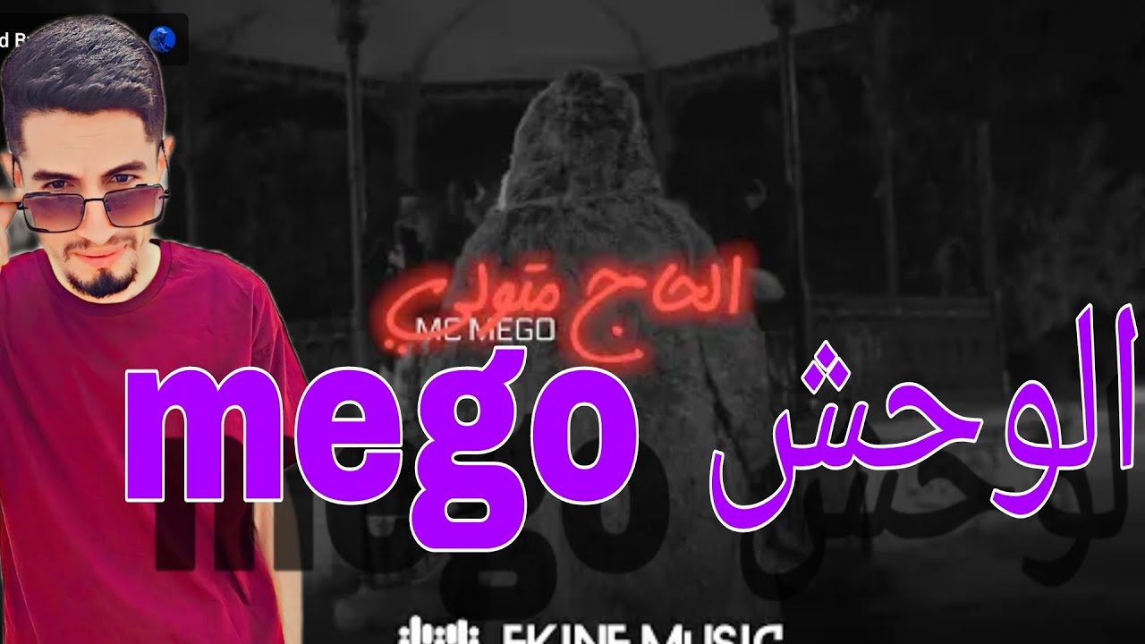 Mc mego - الحاج متولي diss track (choko réaction) ردة فعل mc mego الحاج ...