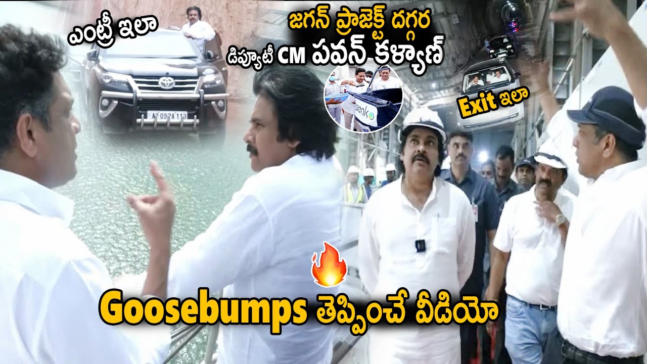 Deputy CM Pawan Kalyan Visited Green Co Project @Pinnapuram | YS Jagan ...