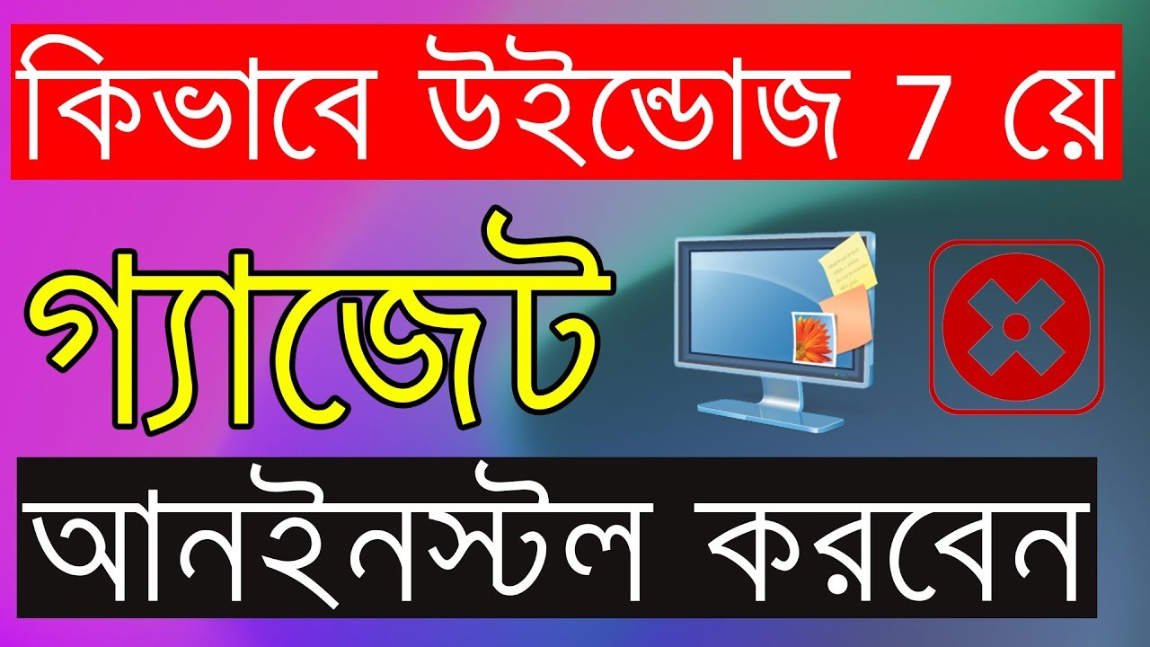 How To Uninstall Gadgets In Windows 7 - Bangla Windows Tutorial - YouTube