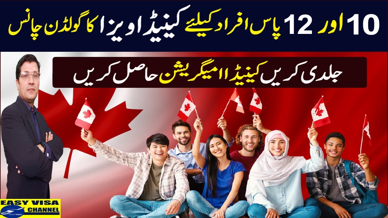 How Can 10 12 Pass Apply For CANADA WORK VISA From Pakistan Urdu how-can-10-12-pass-apply-for-canada-work-visa-from-pakistan-urdu