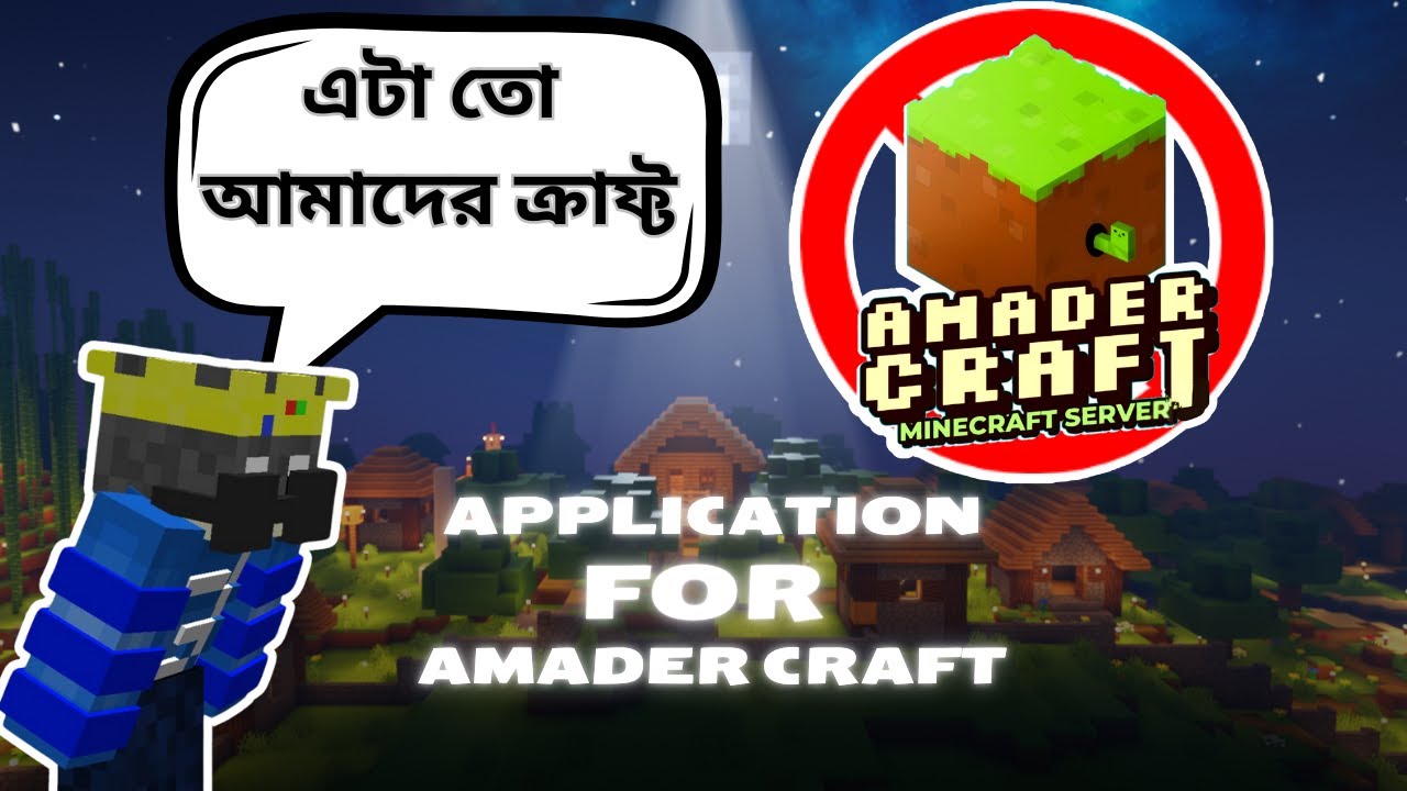 Application for Amader Craft .. @MrRudroPlays @Amader-Craft #amadercraft - YouTube