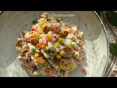 Sade ve doyumlu toyuq salati suxari ile/ Аппетитный салат с курицей и сухарями 🥗